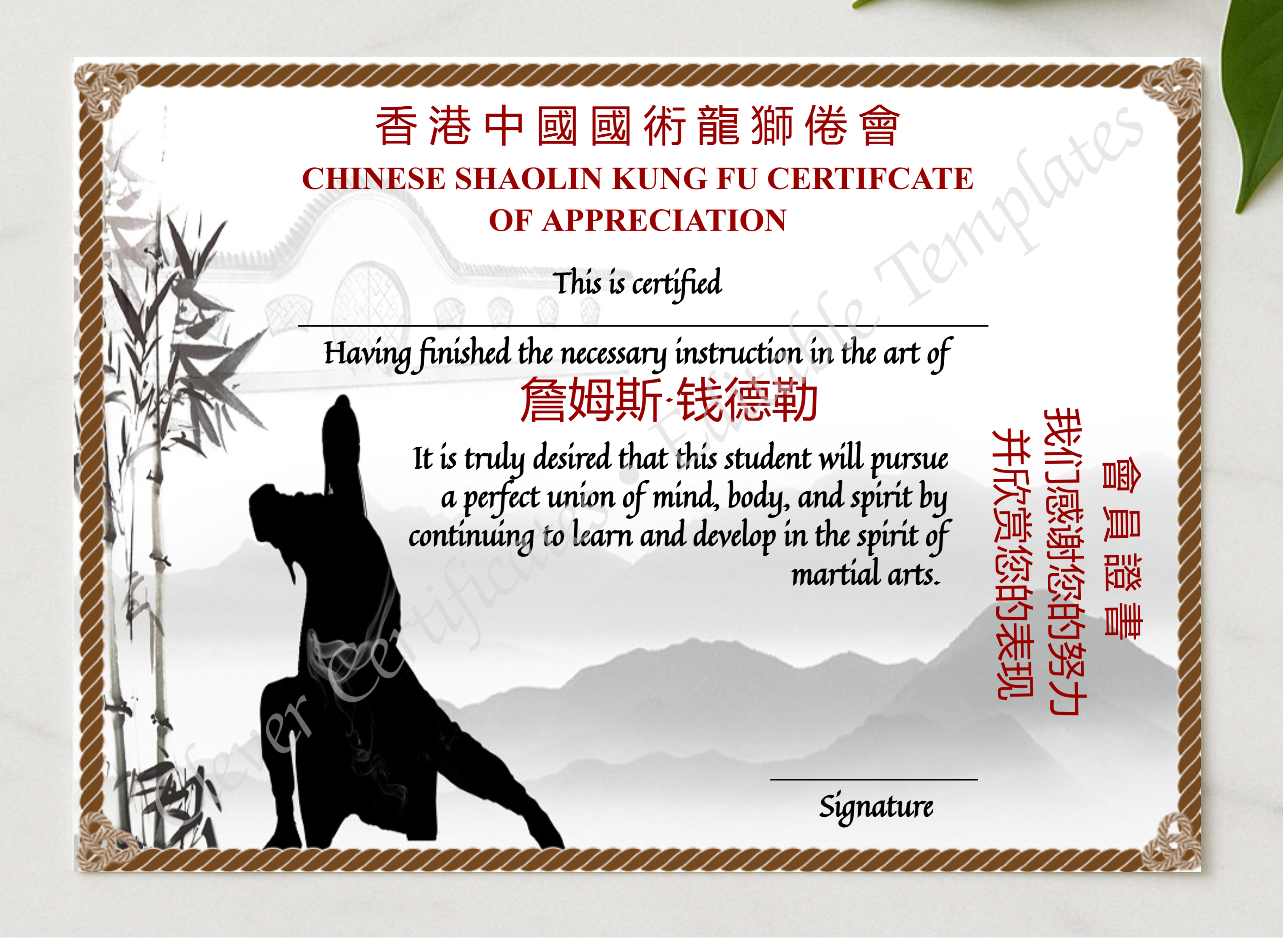 Customizable Chinese Shaolin Certificate Of Appreciation | Editable ...